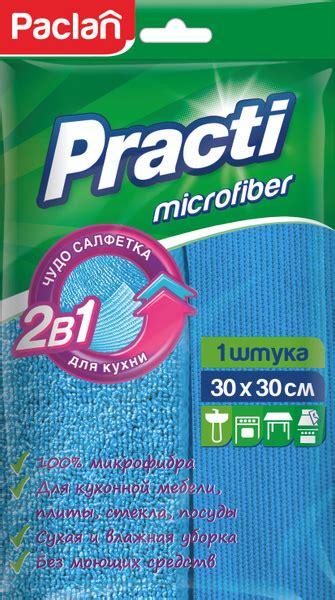 Тряпка Paclan по низкой цене с доставкой в интернет-магазине OZONPaclan ...