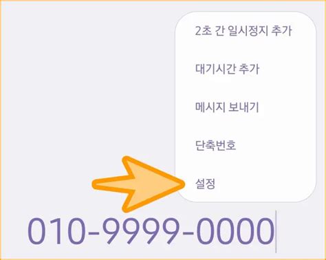 갤럭시 통화 자동녹음 설정 And 통화 녹음 파일 찾기