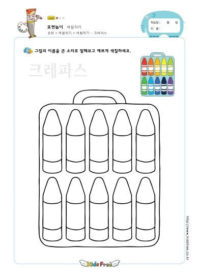 색칠하기 크레파스 도형 학습 학습 활동 교육