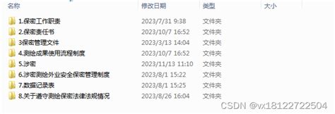 测绘资质三大制度资料文件 测绘资质档案制度文件 CSDN博客