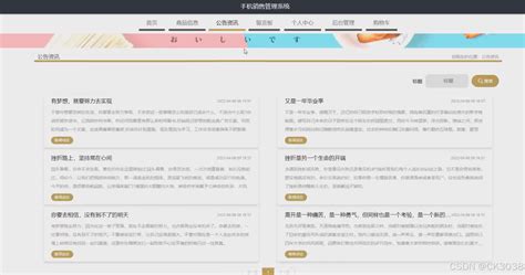 Springboot手机销售管理系统4g5v5（程序源码数据库调试部署开发环境） Csdn博客