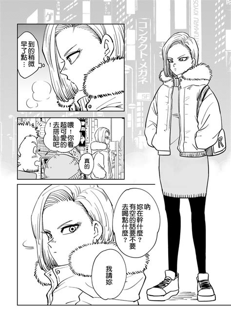 漫畫 她是我女朋友 Dolls的創作 巴哈姆特