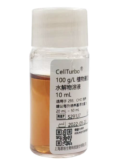 高糖 Dmem 培养基 含 L 谷氨酰胺和 Hepes 不含酚红和丙酮酸钠 上海源培生物科技股份有限公司