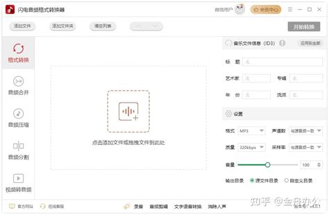 音频格式转换软件哪个好？强烈推荐这7款！ 知乎