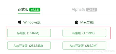 网址打包（详细图文教程！） 使用hbuilder将网址打包成apphbuilderx打包web网址 Csdn博客