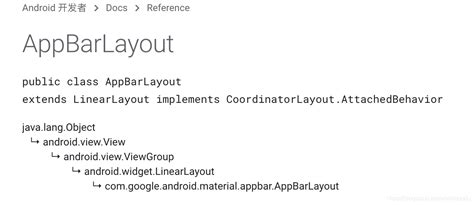 coordinatorlayout 的基本使用 csdn博客