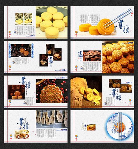 青花中秋月饼画册 素材中国sccnn