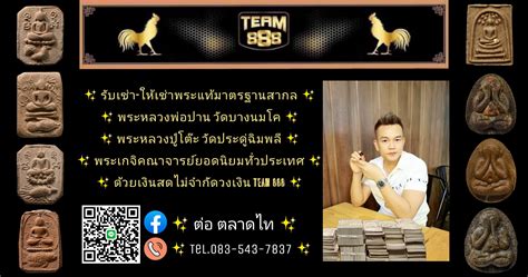 ร รับเช่าพระผงของขวัญ วัดปากน้ำภาษีเจริญ โดย นนท์ หนองคาย