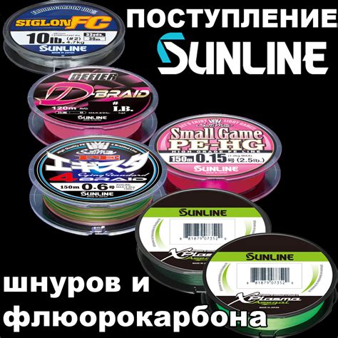 SUNLINE