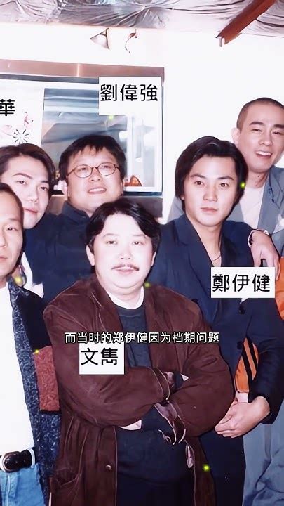 1996年，《古惑仔2之猛龙过江》开工第一天主演大合照 Youtube