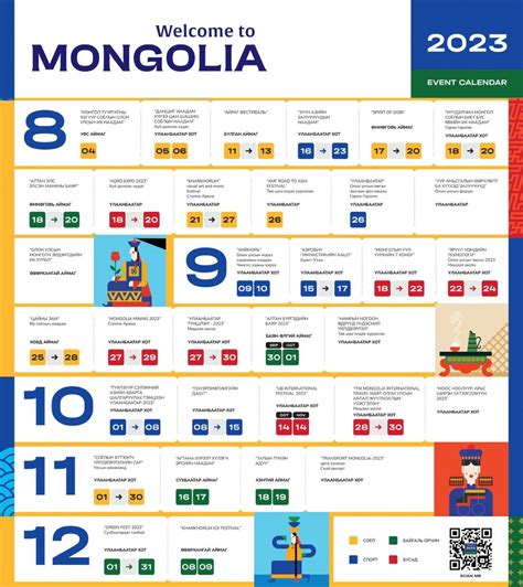 Монголд зочлох жилийн хүрээнд 2023 онд 22 арга хэмжээ болно