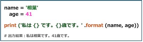 Pythonのf文字列フォーマット済み文字列リテラルの使い方をサンプルコード付で解説・formatとの違い【初心者向け】 Prtn
