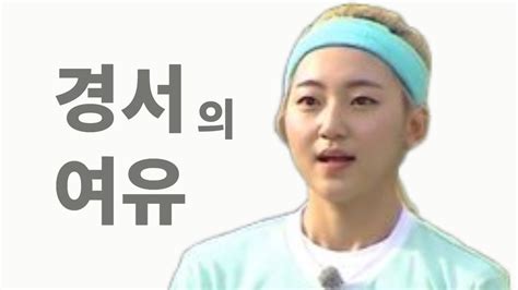 경서의 여유 Youtube