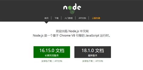 前端开发环境搭建 CSDN博客
