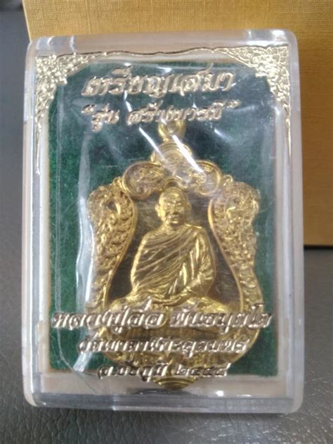 หลวงปู่จื่อ สร้างบารมี Ennxo