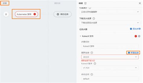 通过云效实现knative服务的持续交付 容器服务 Kubernetes 版 Ack Ack 阿里云帮助中心