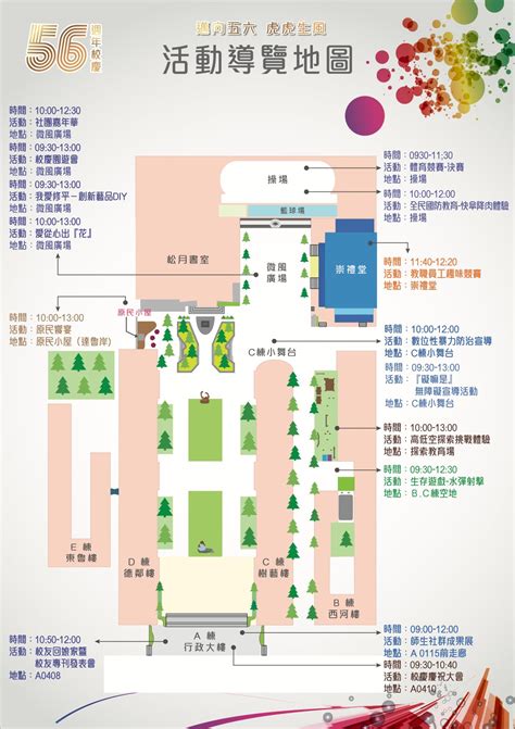 修平科技大學 焦點新聞