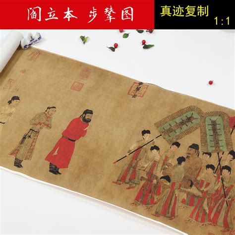 阎立本步辇图美术 阎立本的步辇图 步辇图阎立本 大山谷图库