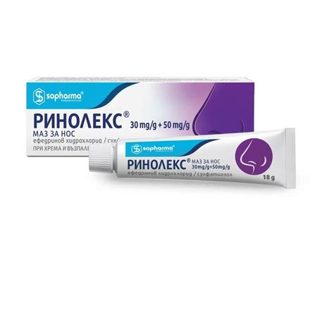 РИНОЛЕКС маз за нос за хрема и възпалени синуси 18 г
