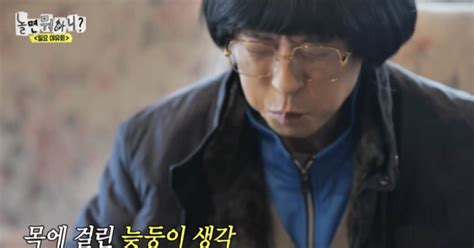 유재석 늦둥이 낳아야지 셋째 종용에 화들짝 놀면 뭐하니 [어저께tv]