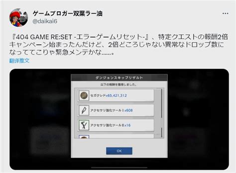 真正的“错误游戏”：手游《错误游戏re：set》出现问题宣布回档 机核 Gcores