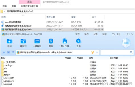 Java计算机毕业设计高校智慧校园学生系统（附源码springboot开题论文部署）基于java的智慧校园管理系统论文参考 Csdn博客