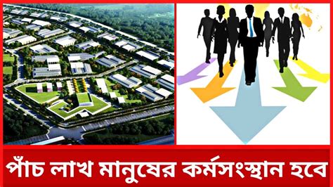 যমুনা নদীর তীরে গড়ে উঠছে এশিয়ার সর্ববৃহৎ অর্থনৈতিক অঞ্চল । Largest