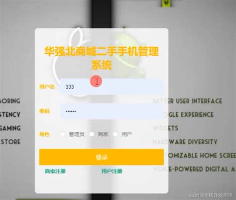 基于javaspringbootvue实现的二手手机商城系统（文末源码lw）139 Csdn博客