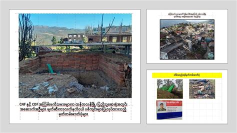 ချင်းလက်နက်ကိုင်အဖွဲ့ Cnf နှင့် Cdf တို့ ထိန်းချုပ်ထားသည့် ထန်တလန်မ