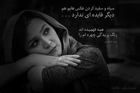 ای غم انگیزترین خوشحالی عکس ویسگون