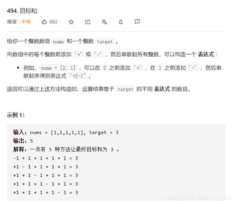 Leetcode 494 目标和 （从暴搜到动态规划） Csdn博客