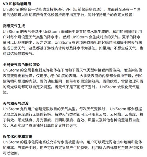 Unistorm Volumetric Clouds Sky Modular Weather And Cloud Shadows Unistorm天气插件体积云模块化云阴影
