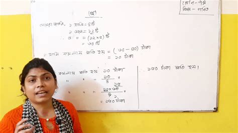 Claass Seven Math Cq Question Youtube