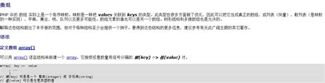 第四章：第25节 Php数据类型 数组之索引数组 Php楠神