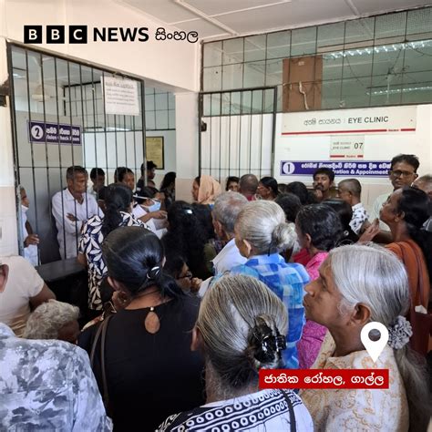 Bbc News සිංහල වෛද්‍ය වැඩ වර්ජනය දිවයිනේ ප්‍රදේශ කිහිපයක රෝහල්වල අද තත්ත්වය වැඩිදුර කියවන්න