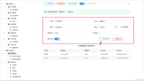 【开发模板】vue和springboot的前后端分离开发模板springbootvue系统的程序结构图 Csdn博客