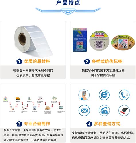 溯源系统二维码溯源茶叶种子溯源肉类蔬菜溯源系统食品安全追溯可追溯系统 广州天码防伪科技有限公司