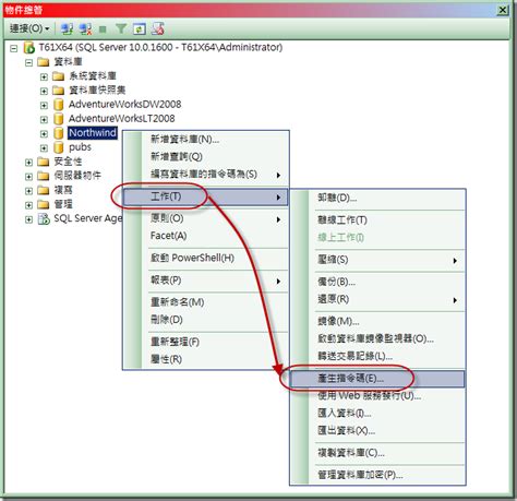 德瑞克：sql Server 學習筆記 將資料表的資料，產生成 Insert 陳述式：使用 Sql Server Management
