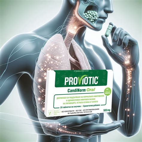 🌿Победете инфекциите с помощта на природата 🌿 Proviotic® Candinorm Oral е натурална пробиотична