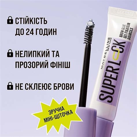 Maybelline New York Superlock Brow Glue - Фиксирующий гель-стайлер для ...