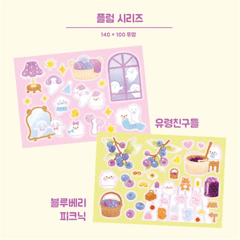 디어타운 플럼시리즈 유령친구들 블루베리피크닉 잠시다락