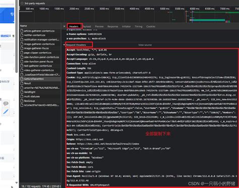 【爬虫实例】从b站和某论文网站分析python爬虫的一般编写思路———to Someonepython爬虫论文摘要 Csdn博客