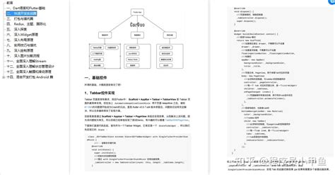 Flutter 完整开发实战详解，带你深入探索 Flutter 原理！