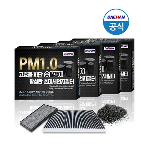 차량용필터 31 대한 활성탄에어컨필터 티몬