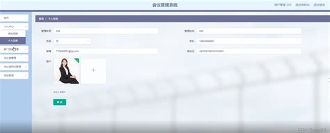 附源码 计算机毕业设计ssm会议管理系统 会议管理系统源码 计算机程序源码的博客 csdn博客
