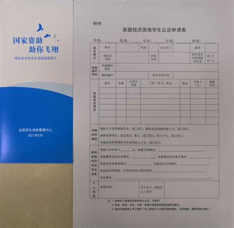 河北石油职业技术大学2021年单招录取通知书 录取通知书 第2页 河北单招网