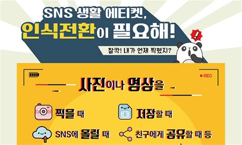 디지털성범죄 예방 캠페인 어떠한 경우든 상대방의 동의가 필요합니다