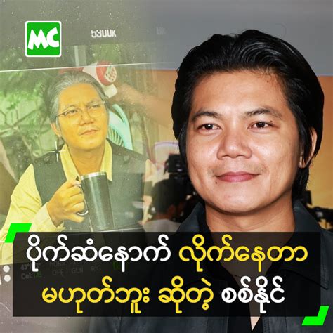 Myanmar Celebrity Added A New Photo Myanmar Celebrity