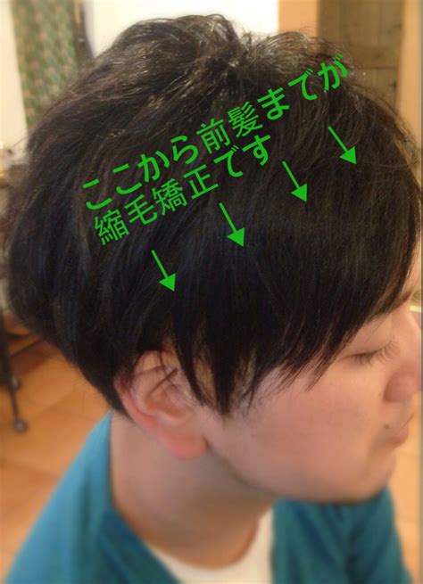 前髪縮毛矯正とは？部分縮毛で自然な髪形を作るコツ 【男性限定】 失敗しないはじめてのメンズ縮毛矯正