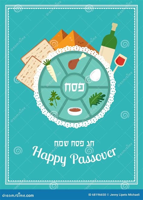 Passover Seder Poster Vector Signs For Web Graphics Cartoondealer